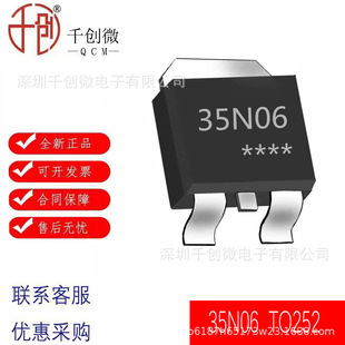35N06 TO-252 60V耐压 35A电流 N沟道 大功率MOSFET场效应管芯片-阿里巴巴