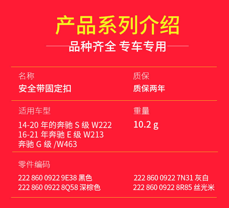 适用于14-20年奔驰S级W222后排座椅安全带导向座固定扣2228600922-阿里巴巴