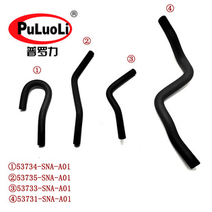 53734-SNA-A01 53735-SNA-A01 53733-SNA-A02 53731-SNA-A01软管-阿里巴巴