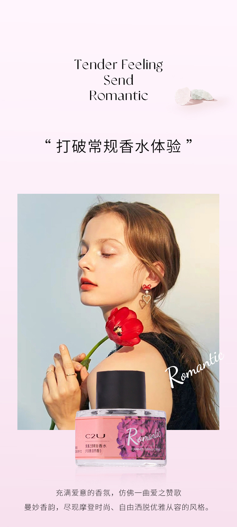 C2U浪漫之旅精油香水礼盒女士私处香水蜜桃香Q版少女护理香氛批发-阿里巴巴