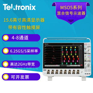 Tektronix泰克MSO54混合信号示波器 16位垂直分辨率 350MHz-2GHz-阿里巴巴
