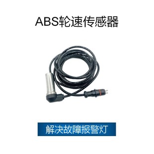 适用于IVECO ABS轮速传感器 1524828,41200559,41200560,41200561-阿里巴巴