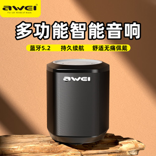 AWEI用维Y379便携式蓝牙音箱 户外长续航HiFi音质音响-阿里巴巴
