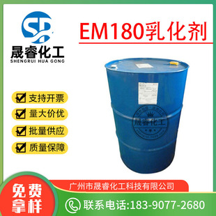 赢创德固赛 ABIL EM180乳化剂 高分子量硅油包水乳化剂 1Kg-阿里巴巴