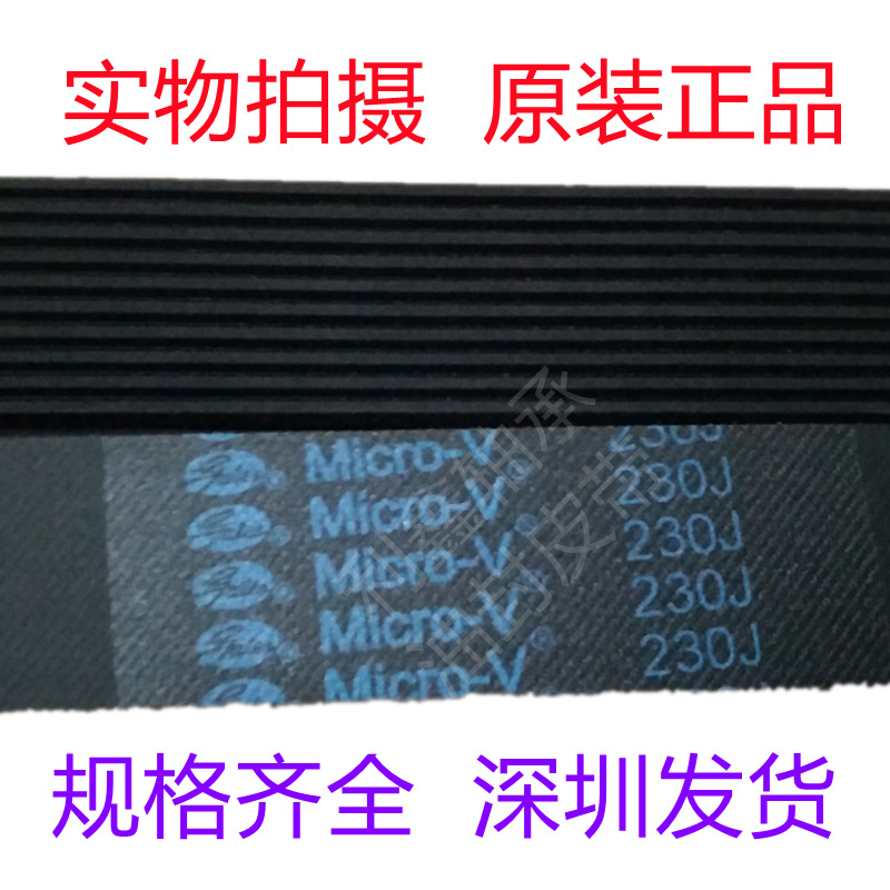 gates多楔皮带 盖茨多沟带 Micro-V PJ橡胶多楔带 220J 300J 250J-阿里巴巴