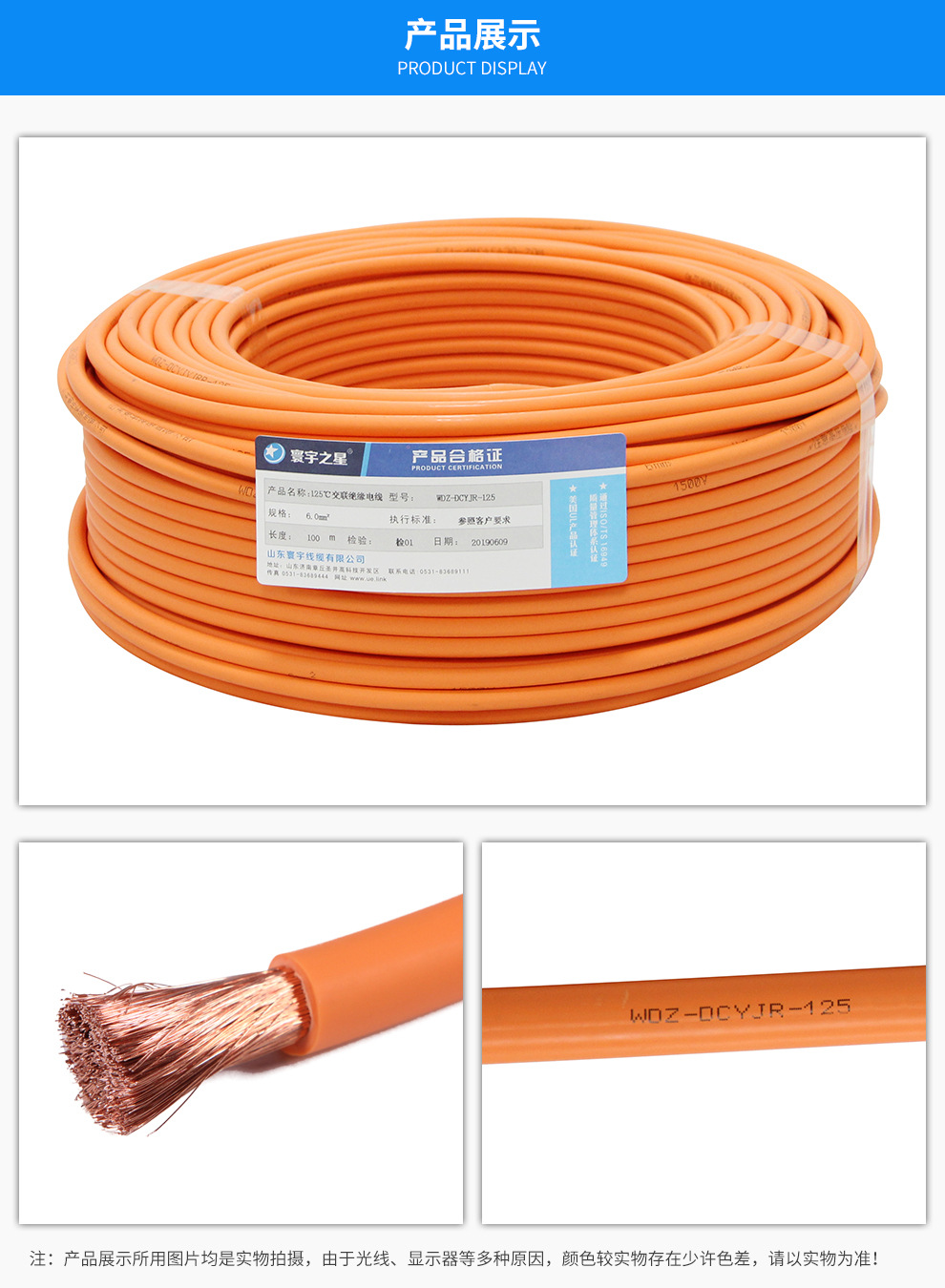 WDZ-DCYJR-125 6.0平方非屏蔽电线缆新能源线EV线汽车高压线1500V-阿里巴巴