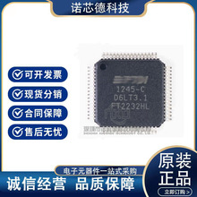 ft2232d-ft2232d批发、促销价格、产地货源 - 阿里巴巴