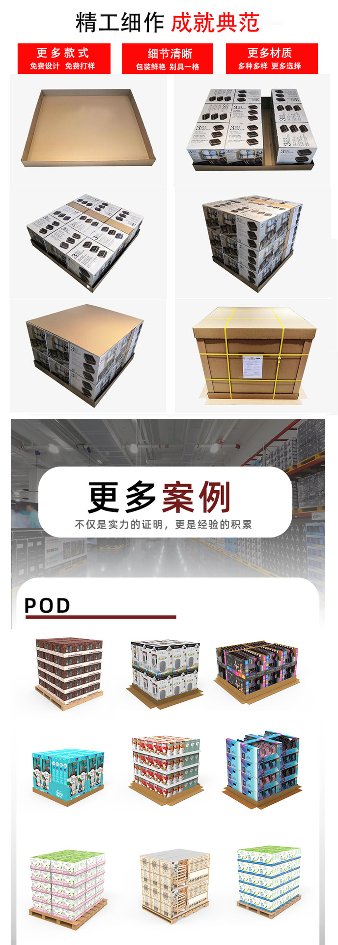sams POD定制costco托盘pallet大包装定制sams纸箱pod包装盒定制-阿里巴巴