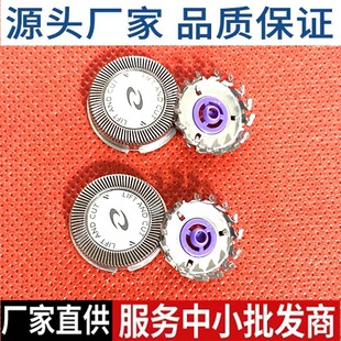适用飞利浦电动剃须刀HQ56配件HQ904 HQ906 HQ988刀头AT600刀片网-阿里巴巴