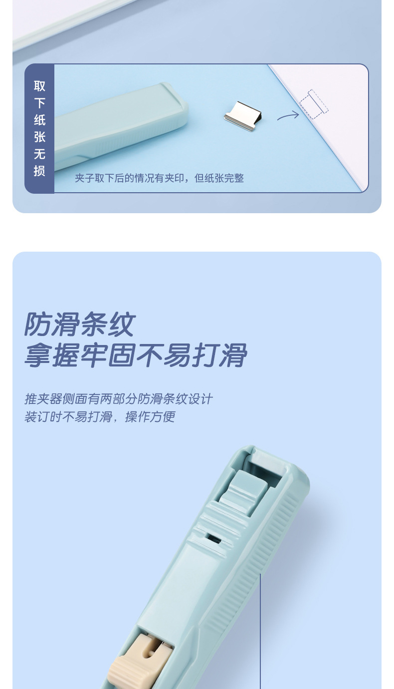 得力8591/8591A/8591F/8592推夹器办公补充夹装订器可夹40张纸-阿里巴巴