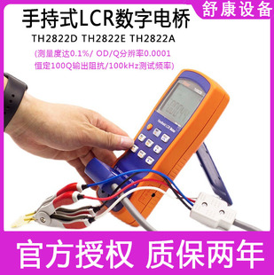 同惠TH2822E/TH2822D电容电感测试仪 TH2822A手持式LCR数字电桥-阿里巴巴