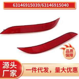 63146915039/63146915040 适用于宝马BMW 5系 E61 后杠反光片-阿里巴巴