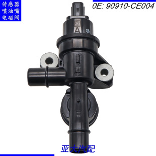 90910-CE004 90910-15085 碳罐电磁阀 适用于丰田威兰达 格瑞维亚-阿里巴巴