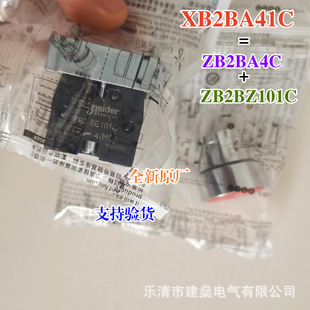 全新原厂 XB2平头按钮开关 XB2BA42C XB2BA31C XB2BA41C 自复位-阿里巴巴
