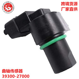 汽车配件曲轴位置传感器39300-27000,3930027000,SS11122,SEB2044-阿里巴巴
