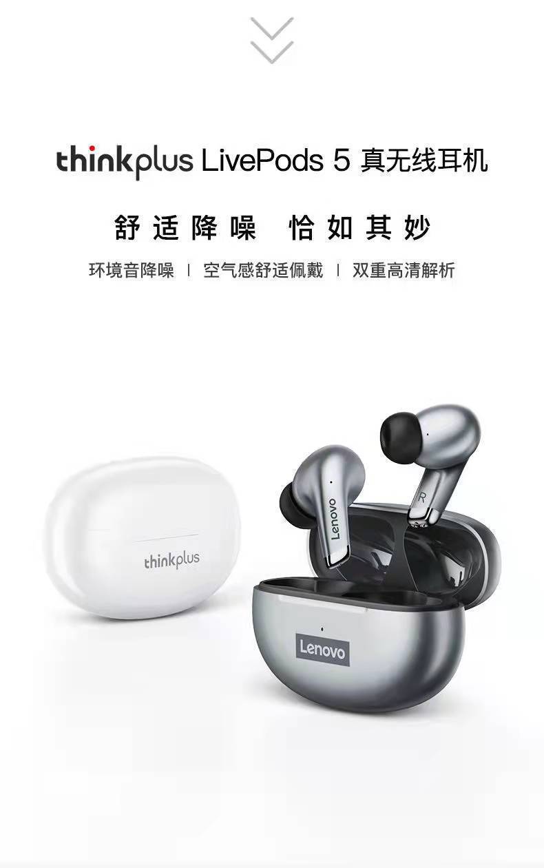 适用lenovo联想LP5 真无线蓝牙耳机TWS降噪游戏运动听音乐耳塞-阿里巴巴