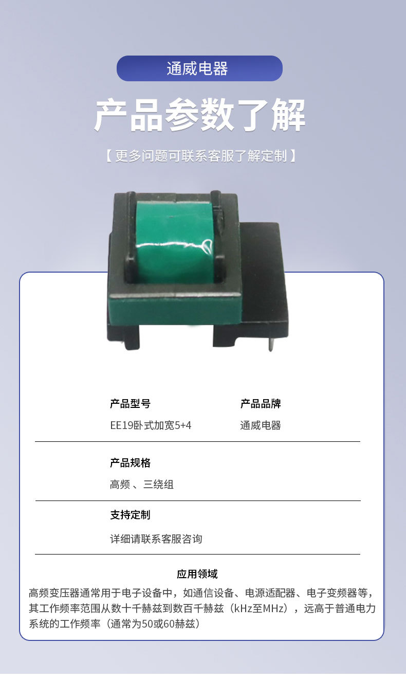 EE19卧式加宽5+4高频变压器 LED驱动电源变压器电源控制器变压器-阿里巴巴