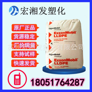注塑级LLDPE/埃克森/LL6101XR 6201XR热稳定性耐应力开裂 高刚性-阿里巴巴