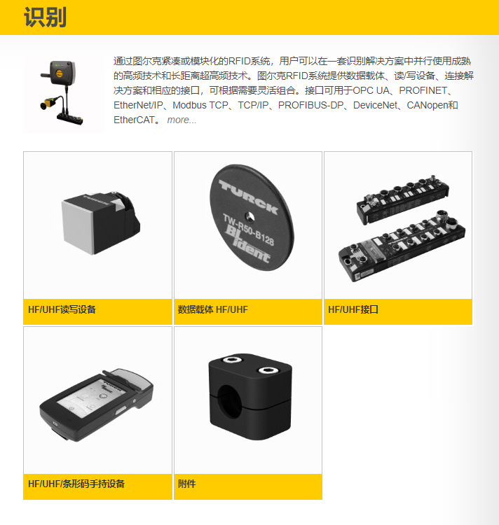 BI10-G30-Y1X 图尔克TURCK 接近开关 模块 流量传感器-阿里巴巴
