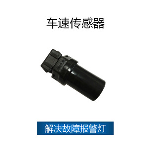 适用于大众/奥迪 车速传感器 OE:357919149,325957827,SU5459-阿里巴巴