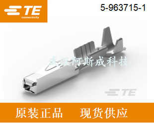 5-963715-1，-5（963715-1，-5）端子 TE 原装正品现货 优势供应-阿里巴巴