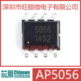 芯朋微电子元器件锂电充电芯片AP5056 AP5056SPER AP5056HSPER-阿里巴巴