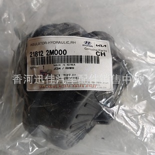 原厂21812-2M000适用于现代起亚汽车配件机爪垫218122M000-阿里巴巴