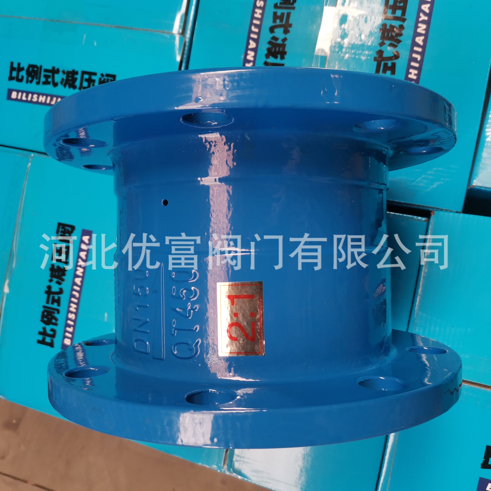 厂家定制Y43X-16铁壳铜芯比例减压阀 固定可调减压阀DN65 DN100-阿里巴巴