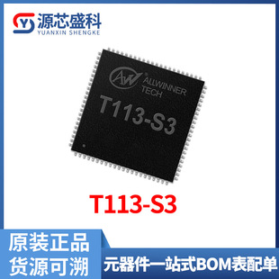 T113-S3 汽车芯片IC 寿命长达10年双核集成电路芯片IC原装现货-阿里巴巴