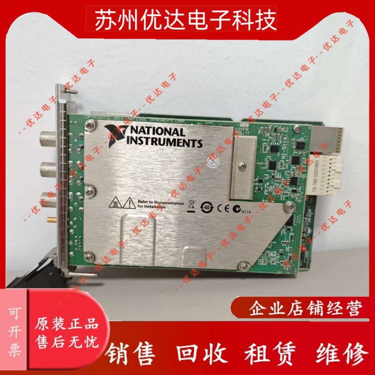 NI PXIe-5114 模块采集卡销售-阿里巴巴