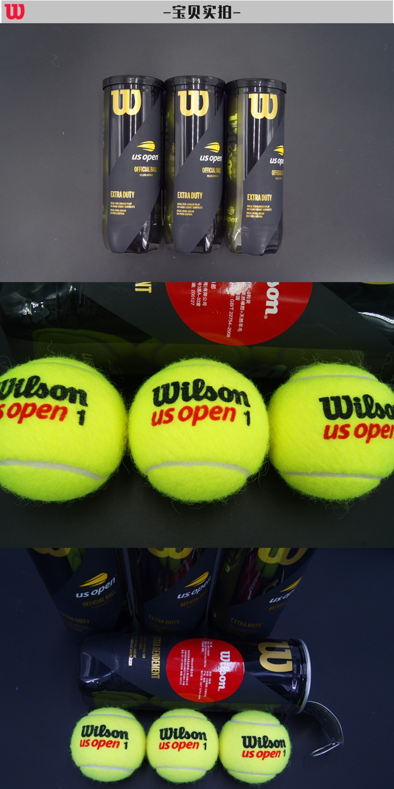 Wilso威尔美国网球公开比赛训初学练习球威尔逊胶罐US OPEN胜-阿里巴巴