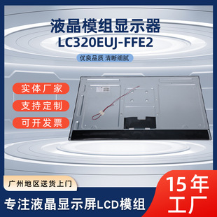 32寸组装液晶器LC320EUJ-FFE2 LVDS接口1920*1080LCD液晶屏批发-阿里巴巴