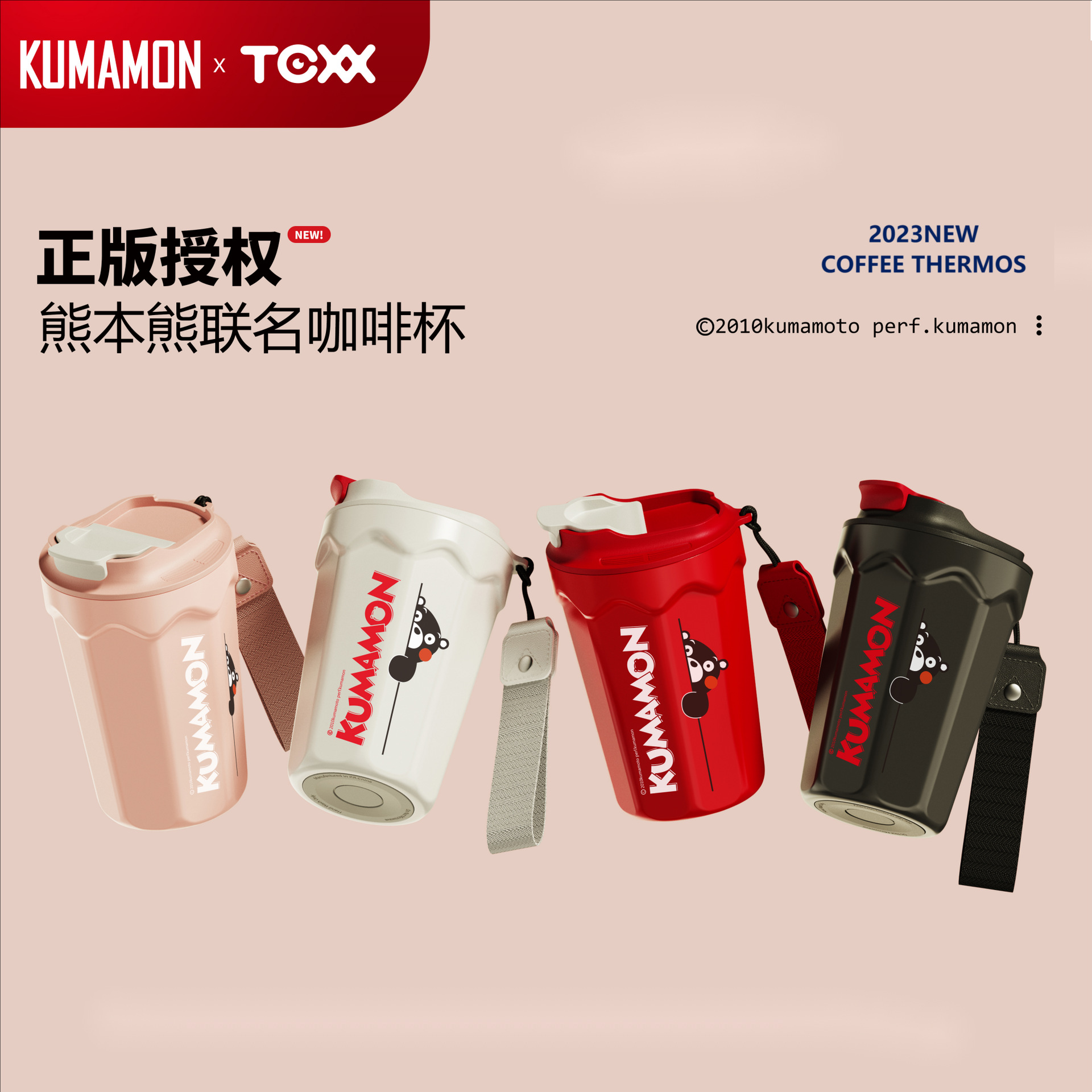 TCXX熊本熊KUMAMON联名款菱形咖啡杯保温保冷杯便携水杯学生随行-阿里巴巴