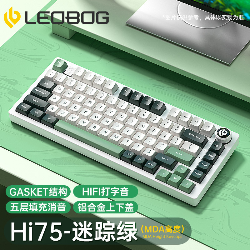 LEOBOG Hi75 双色PBT三拼键帽RGB光81键单模有线键盘-阿里巴巴