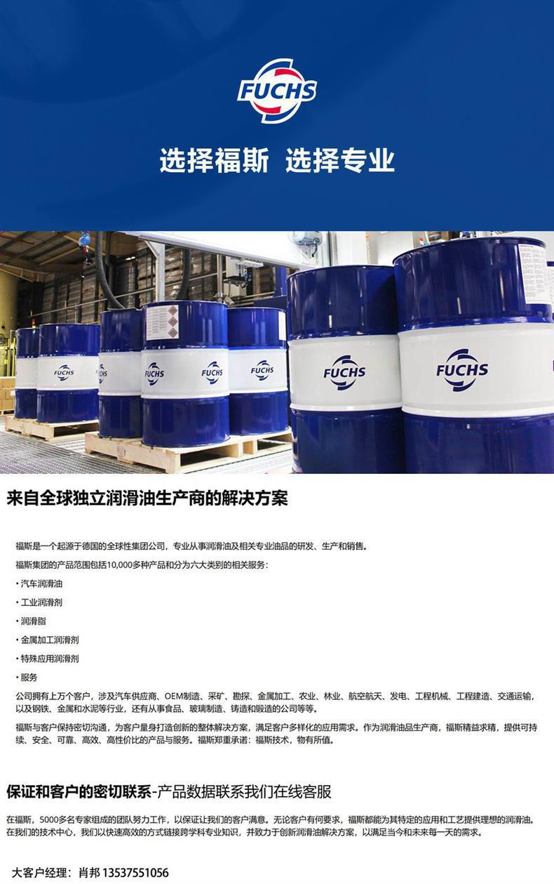 福斯FUCHS STABYL AX 1 2 3号烧结厂造纸塑料机械轴承黄油润滑脂-阿里巴巴