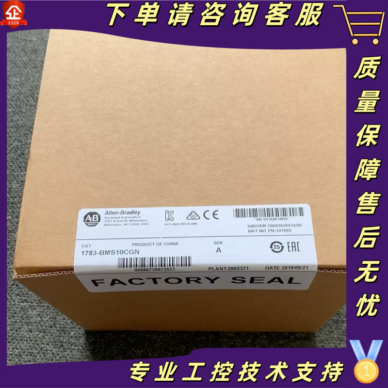 1783-BMS10CGN Stratix 5700，8个铜缆10/100端口 1783BMS10CGN-阿里巴巴