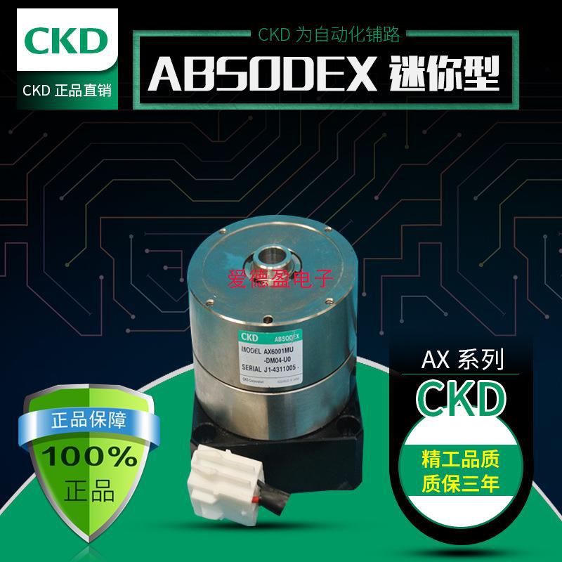CKD喜开理DD马达AX4045TS-DM04-P3-U0/Z AX4075TS-B-DM04-P1-U0-阿里巴巴