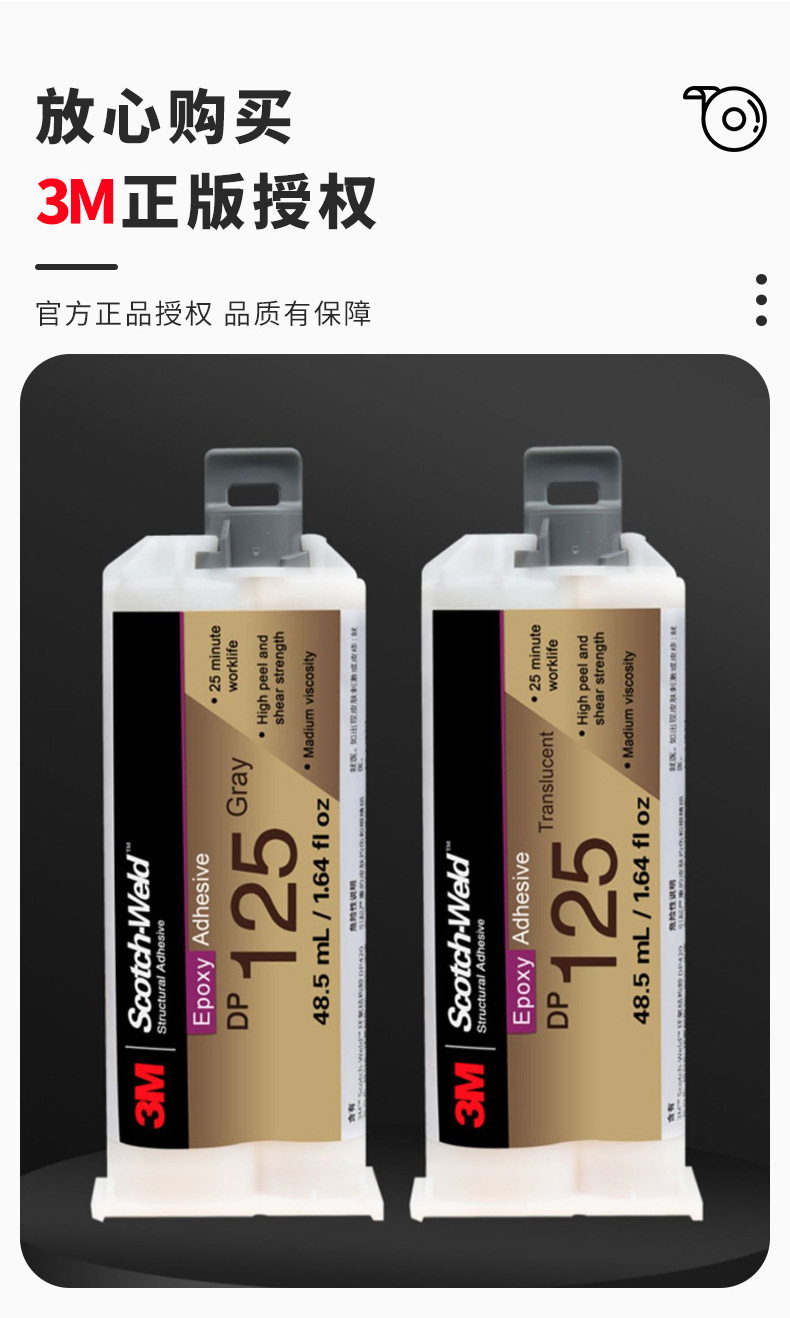 3m环氧结构胶 dp125双组份高性能密封金属结构胶快速干固化3m胶-阿里巴巴