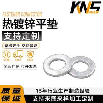 热镀锌平垫片 热浸锌GB97平垫圈GB96热镀锌加大平垫M8/10/12--M64-阿里巴巴