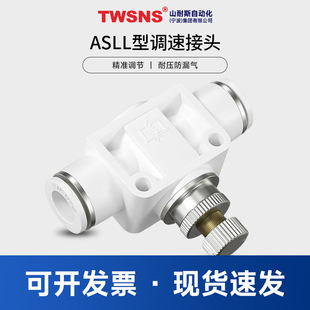 TWSNS台匠山耐斯气动快速接头调速管道接头ASA 4 6 8 10 12-阿里巴巴