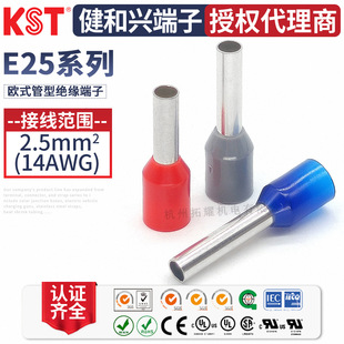 KST健和兴E2508/E2509/E2510/E2512/E2518/E2525管型端子 UL认证-阿里巴巴