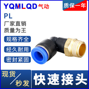 气动快速气管接头蓝帽接头PL4/6/8/10/12/14/16-M5/01/02/03/05-阿里巴巴