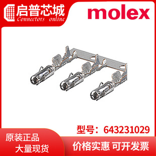Molex 64323-1029 压接端子 643231029 连接器 接插件-阿里巴巴