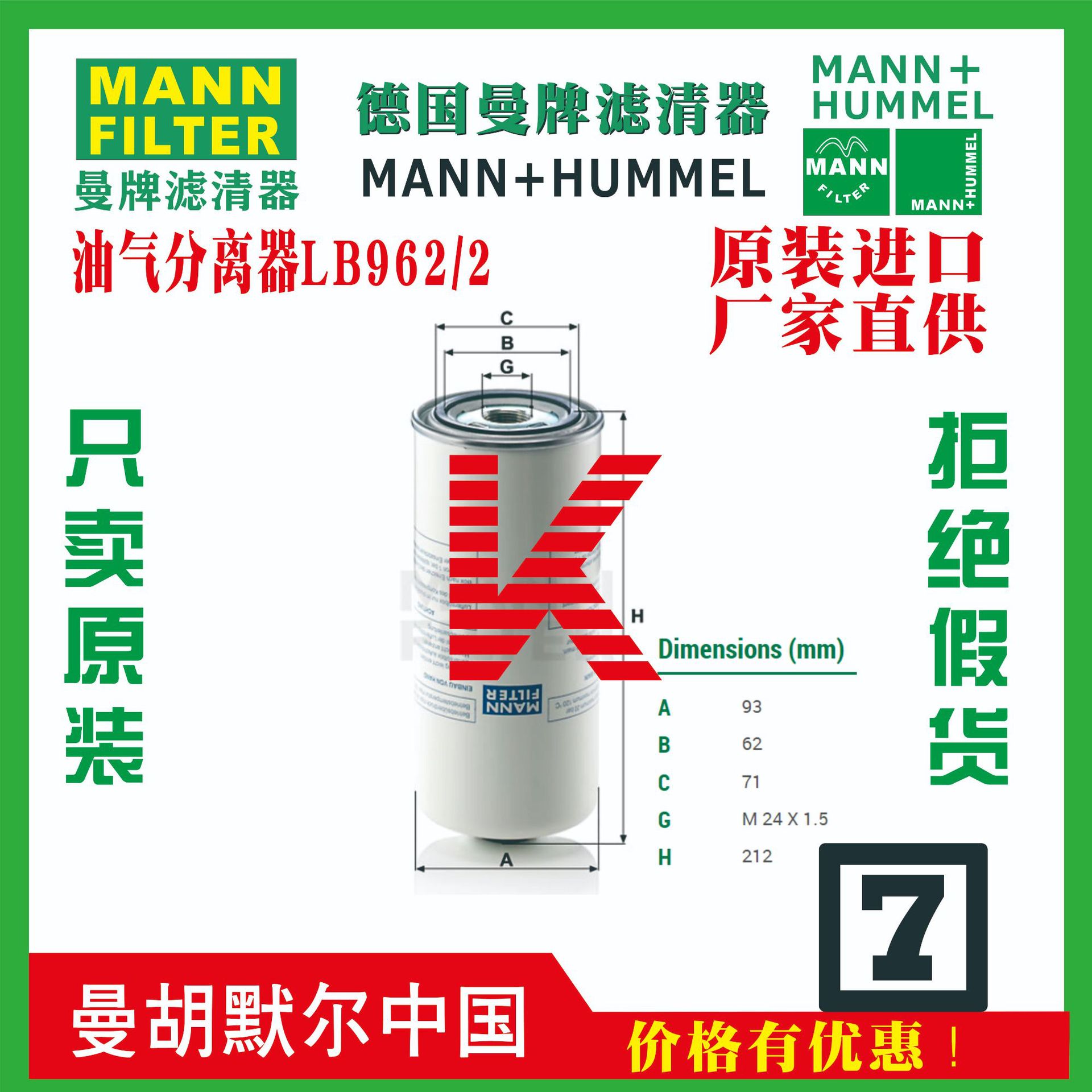 LB11102/2 LB13145/3 LB1374/2 LB719/2 LB962/2曼牌MANN油分-阿里巴巴