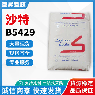 HDPE 沙特SABIC B5429 注塑级高抗冲高密度聚乙烯树脂玩具-阿里巴巴