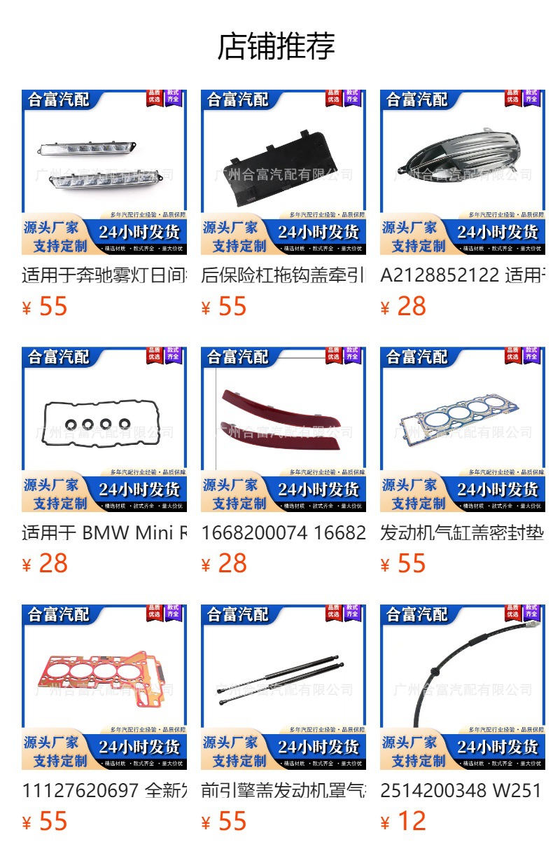 减震支柱 一根左右通用51237300535 适用于 BMW 51237329410-阿里巴巴