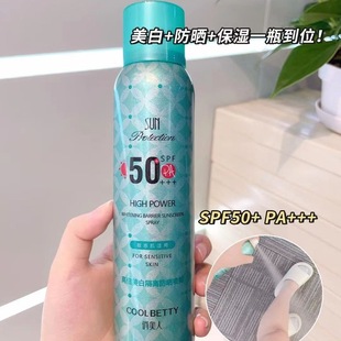 冰之恋高倍美白隔离防晒喷雾SPF50PA+++清爽不油腻150ml防晒13007-阿里巴巴