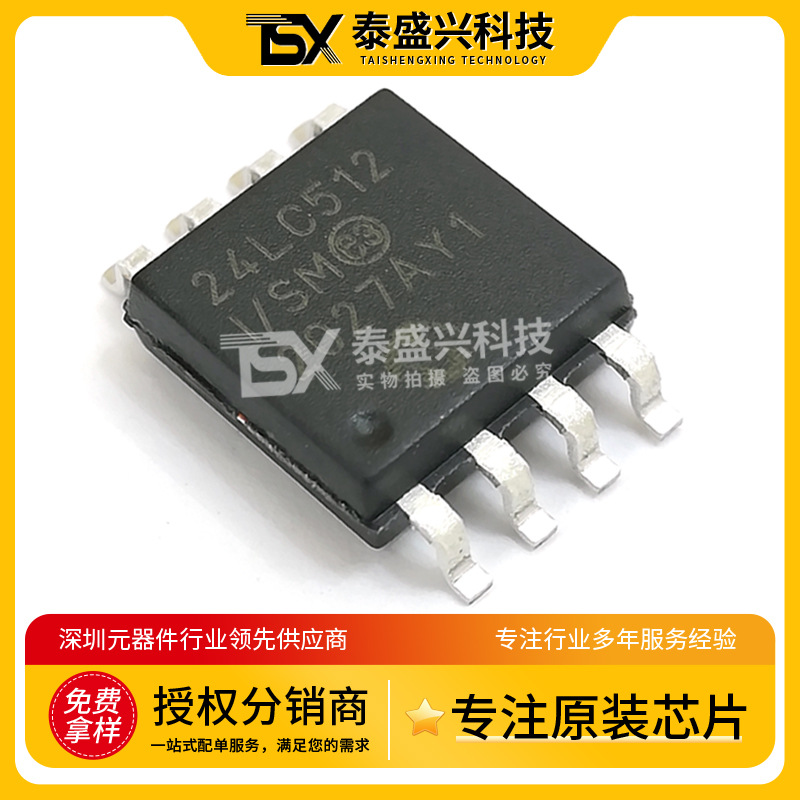 microchip i2c-microchip i2c批发、促销价格、产地货源 - 阿里巴巴