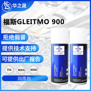 FUCHS福斯gleitmo 900 spray二硫化钼 固体膜润滑剂喷雾 400ML/支-阿里巴巴