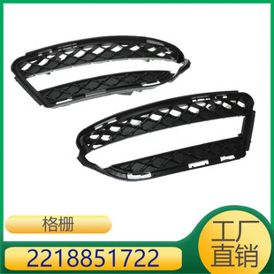 适用于奔驰 Lorinser 巴博斯 卡尔森 格栅2218851722 2218851822-阿里巴巴